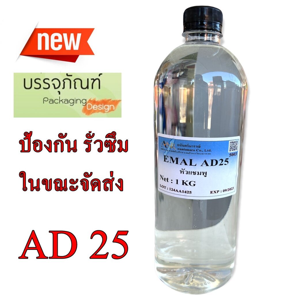 5003/AD25-1KG. แอมโมเนียม ลอริล ซัลเฟต / Ammonium Lauryl Sulfate (ALS ...