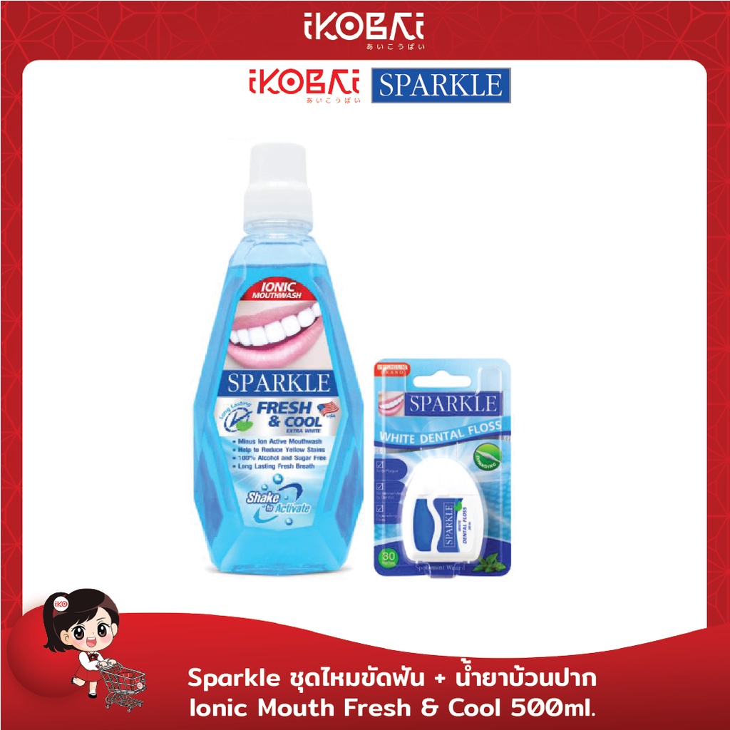 SPARKLE ชุดไหมขัดฟันWhite Dental Floss+น้ำยาบ้วนปาก Ionic Mouth Fresh&Cool 500ml. | Shopee Thailand