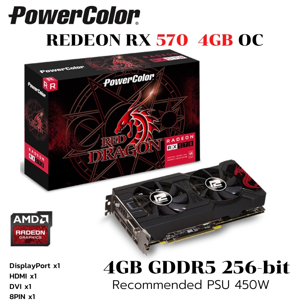 การ์ดจอ Power Color RX 570 4GB OC | Shopee Thailand