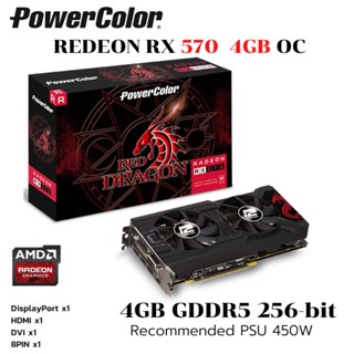 การ์ดจอ Power Color RX 570 4GB OC GDDR5 | Shopee Thailand