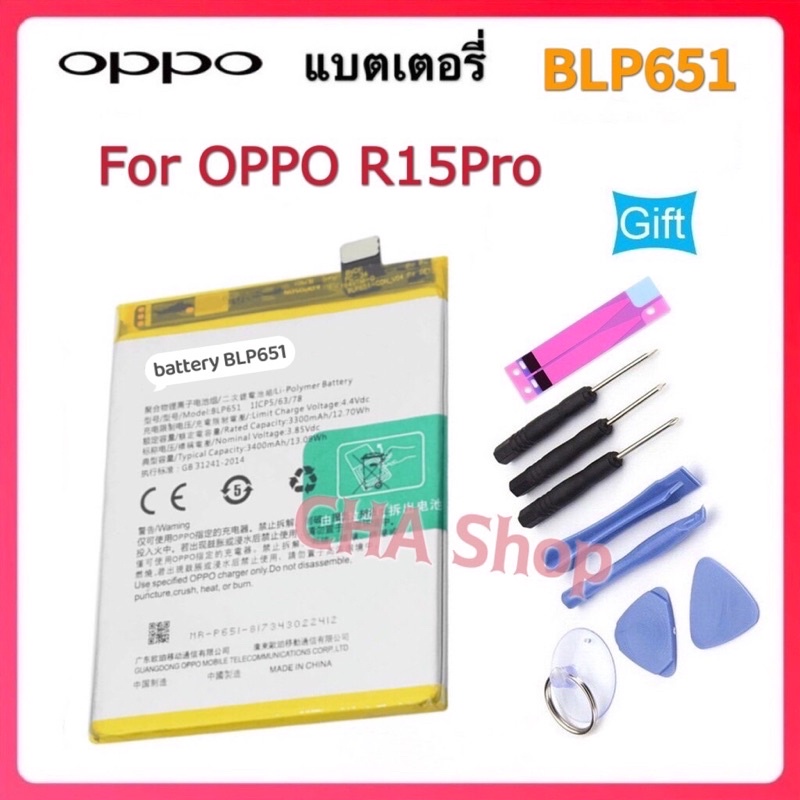 แบตเตอรี่ BLP651 Battery Model: BLP651 (4000mAh) Oppo BATTERY แบตเตอรี่ ...