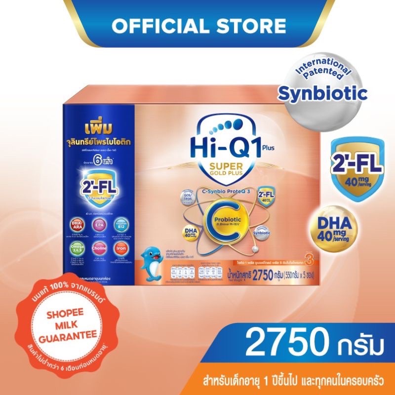 🎀Hi-Q 1 Plus Super Gold Plus C-Synbio ProteQ3 นมผงไฮคิว 1 พลัส ซูเปอร์โกลด์ พลัส ซี- ซินไบโอโพร ...