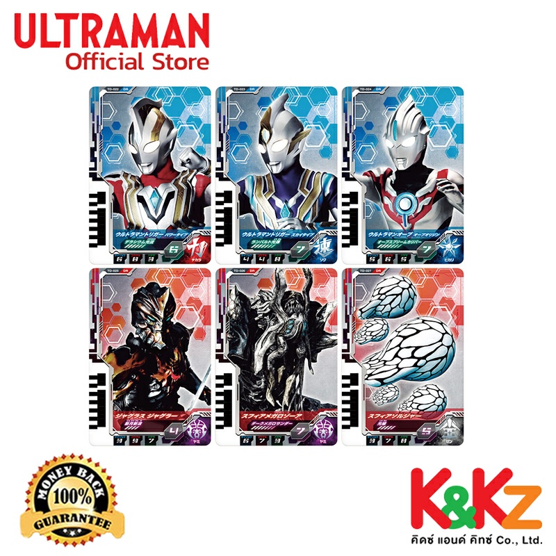 Bandai DX Ultra Dimension Card 03 Ultraman Trigger Set / อุลตร้าแมนเดก ...