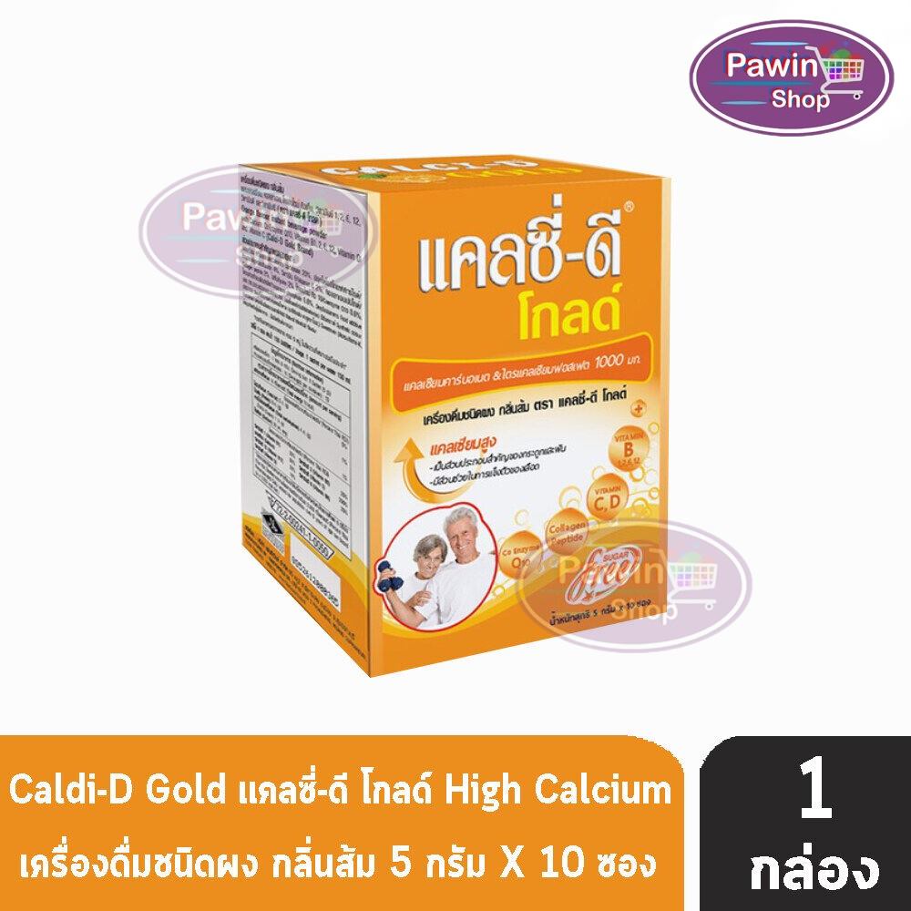 Calci-D Gold 1000 mg. แคลซี่-ดี โกลด์ แคลเซียม ผสมวิตามินรวม กลิ่นส้ม ...