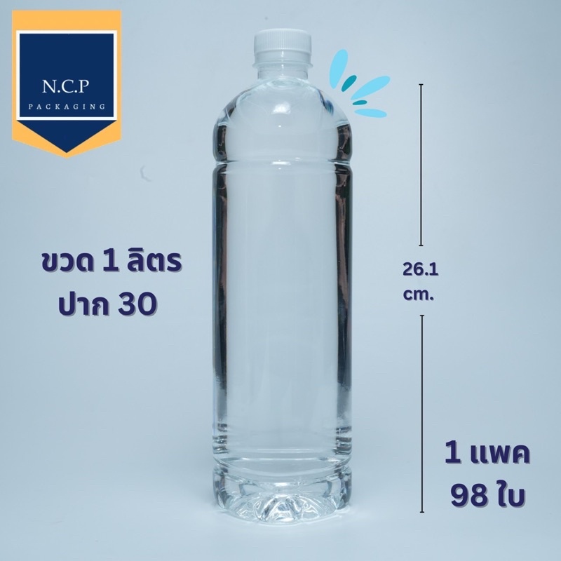 ขวดPET 1000ML 1ลิตร ทรงเหลี่ยม 1แพค 98ใบ พร้อมฝา นน.36g ขวดน้ำส้ม ...