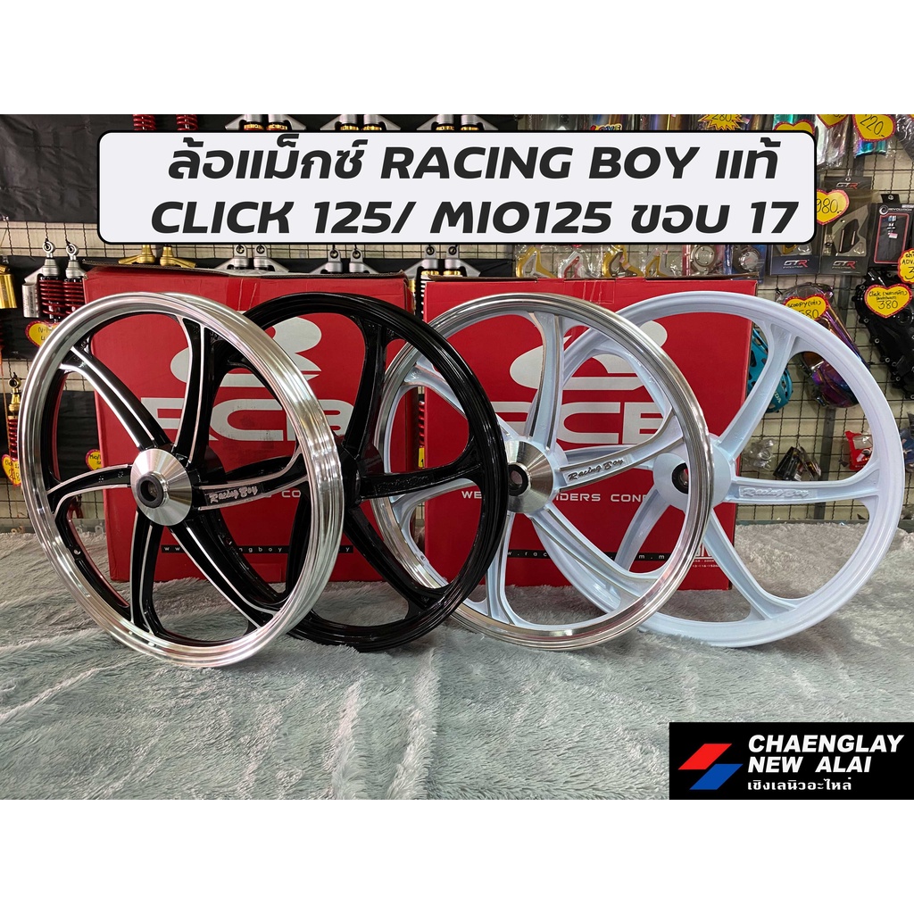 ล้อแม็ก Racing Boy แท้ Mio 125, Click 125 ขอบ 17 (ราคาต่อคู่) | Shopee ...