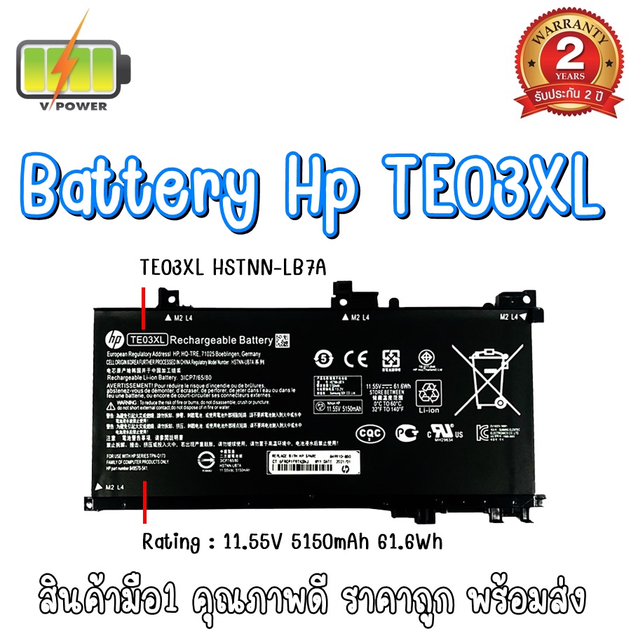 BATTERY HP TE03XL แท้ สำหรับ HP 15-AX 15-BC Series | Shopee Thailand