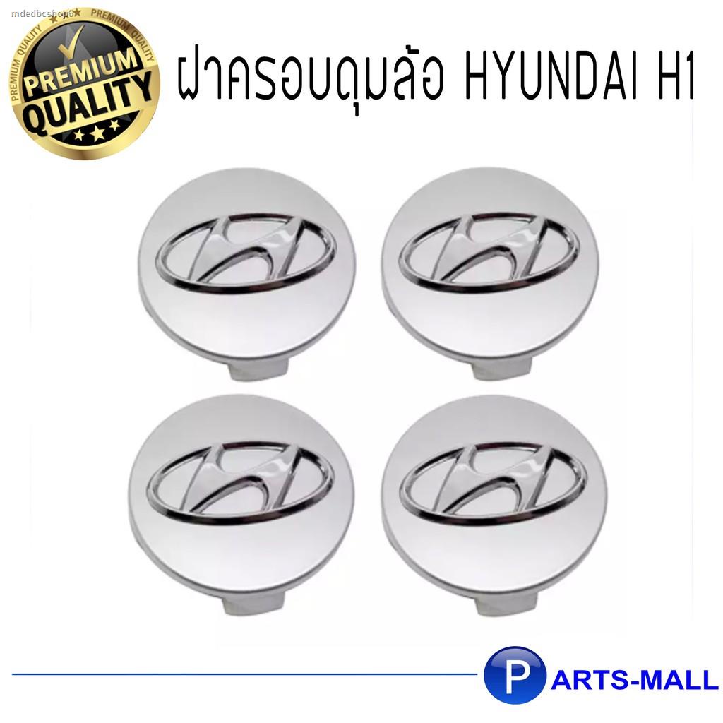 จัดส่งตรงจุดฝาปิด ฝาครอบดุมล้อ Hyundai H1 ฮุนได เอชวัน ของแท้เบิกศูนย์ ...
