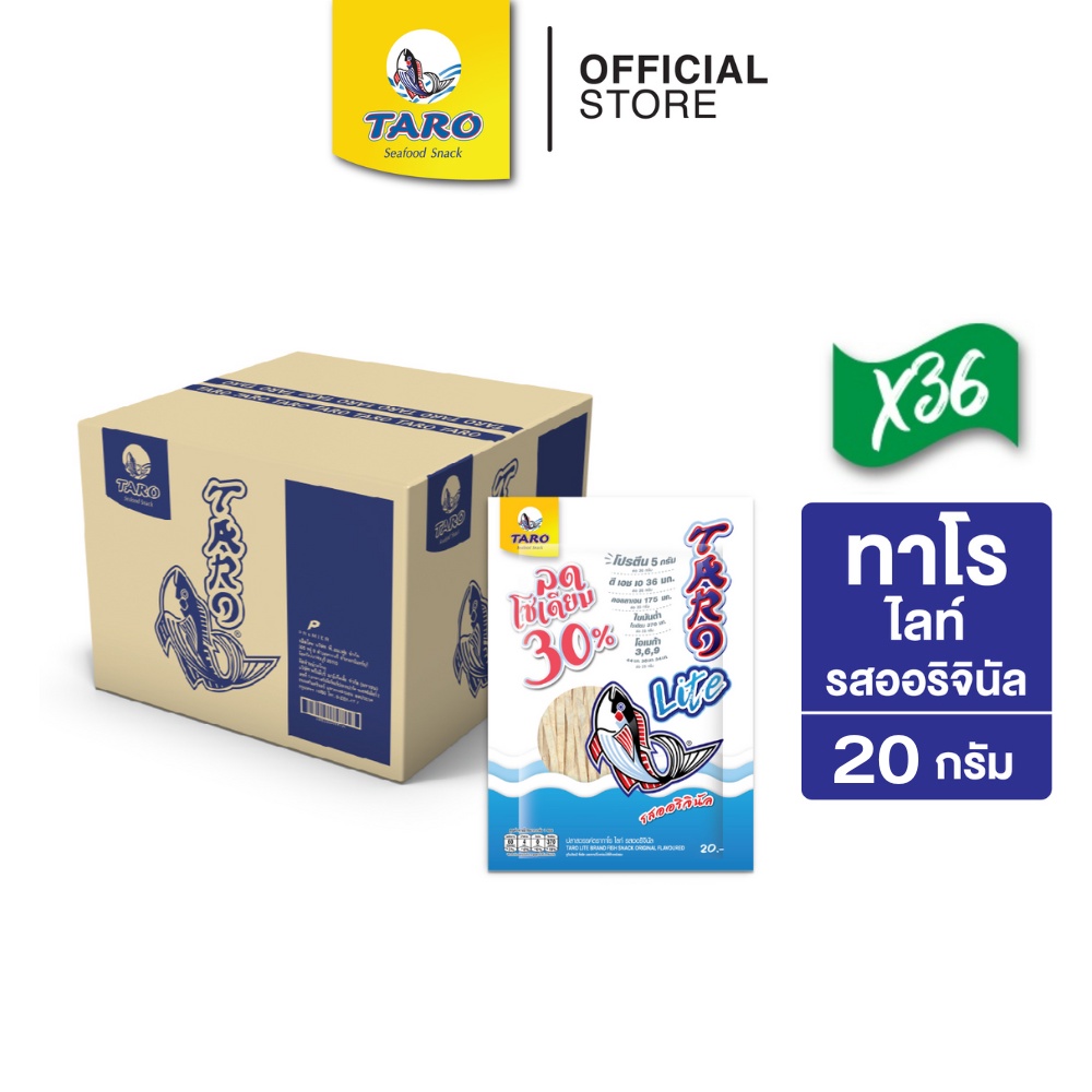 Taro Lite รสออริจินัล 20 กรัม 1 ลัง (แพ็ค 36) | Shopee Thailand