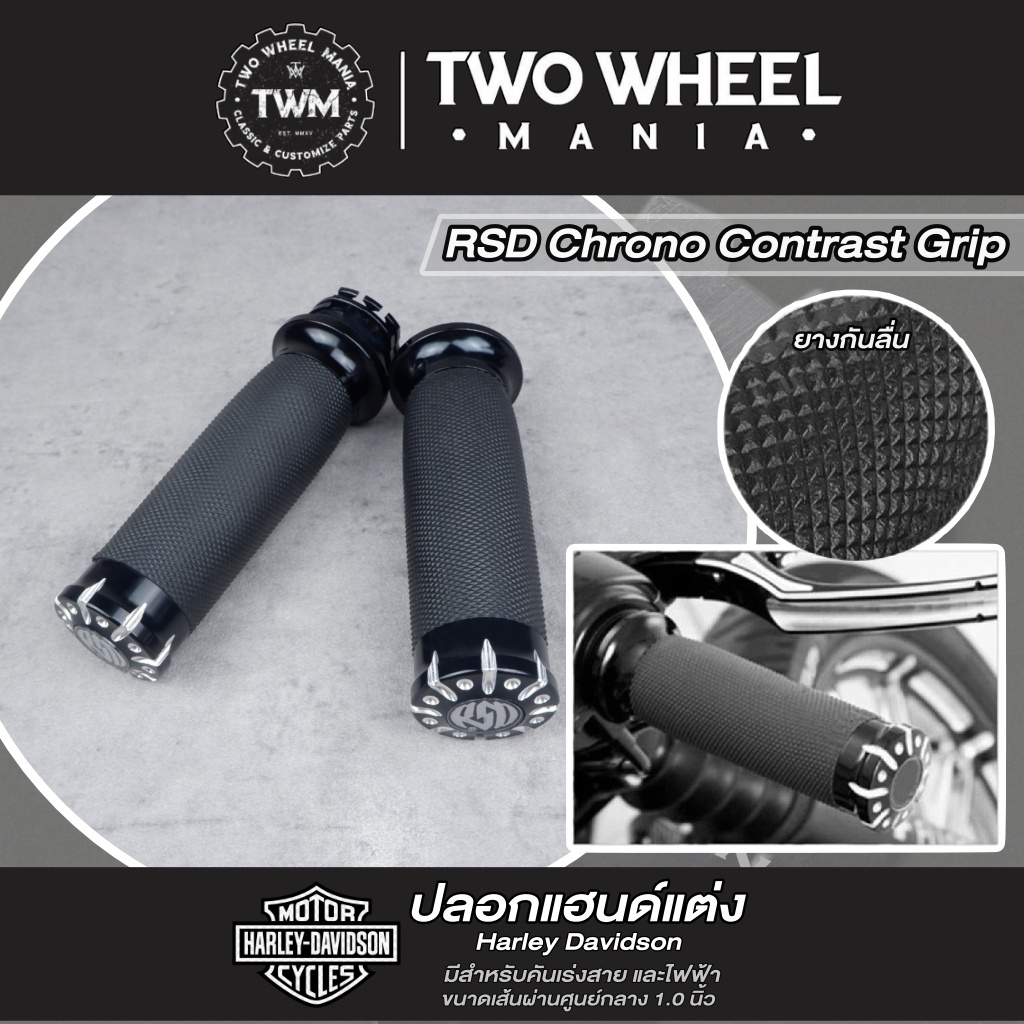 ปลอกแฮนด์แต่ง สำนัก"RSD" : Chrono Contrast Grip : Motocycles (1.0" Diameter) (คันเร่งสาย/ไฟฟ้า ...