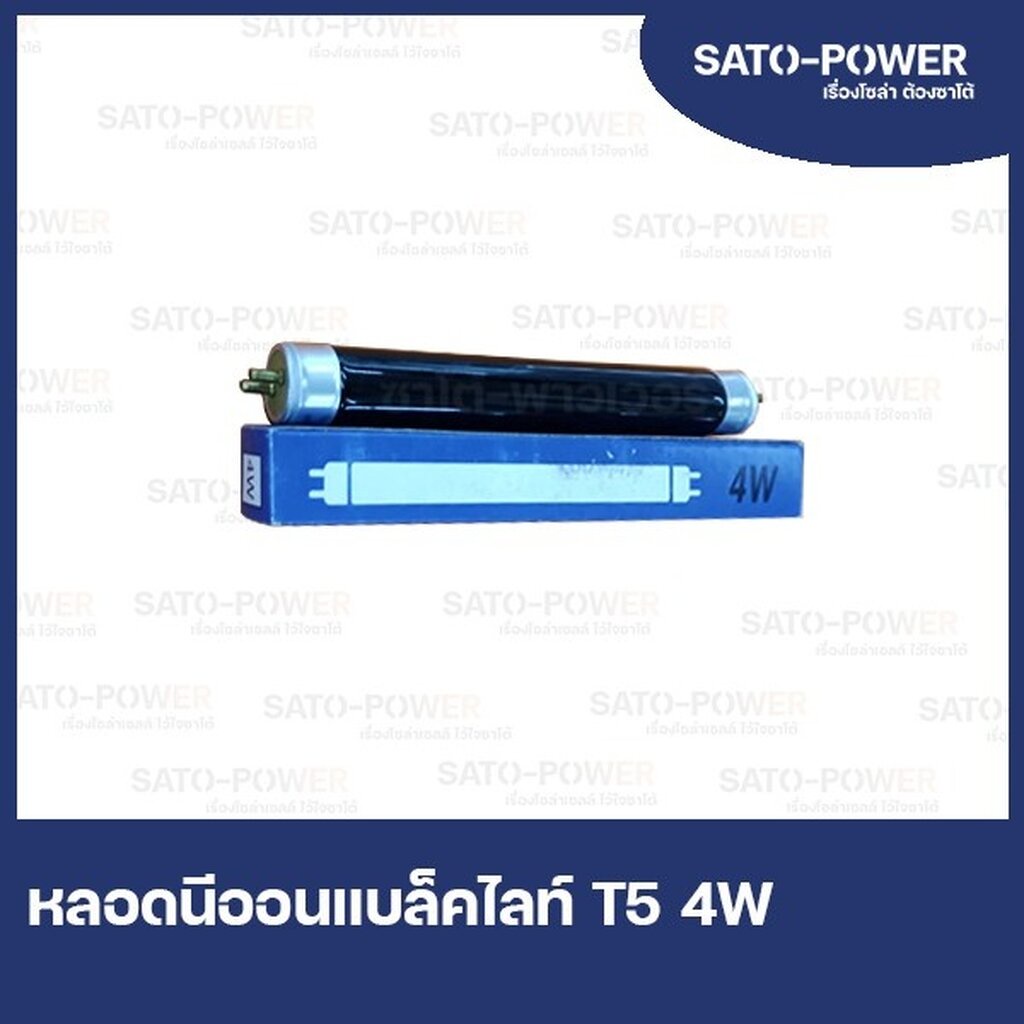 หลอด BlackLight T5/4W หลอดไฟสีดำ แบล็คไลท์ นีออน สำหรับดักแมลง ล่อแมลง ล่อยุง ดักยุง BlackLight ...