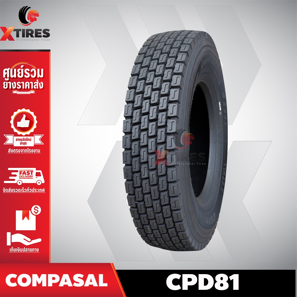 ยางรถบรรทุกเรเดียล 11R22.5 รุ่น CPD81 ยี่ห้อ COMPASAL | Shopee Thailand