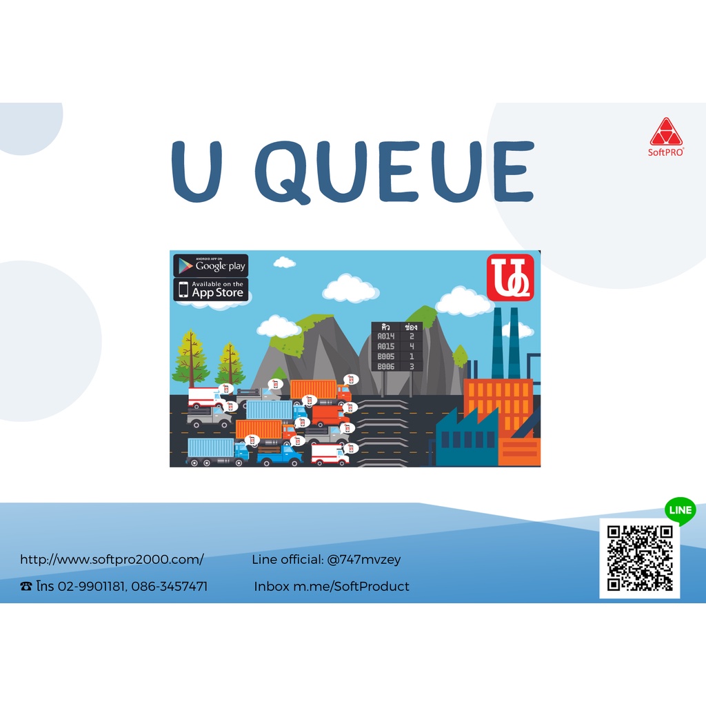 ๊SoftPRO U queue ระบบจัดการคิวอัจฉริยะ | Shopee Thailand