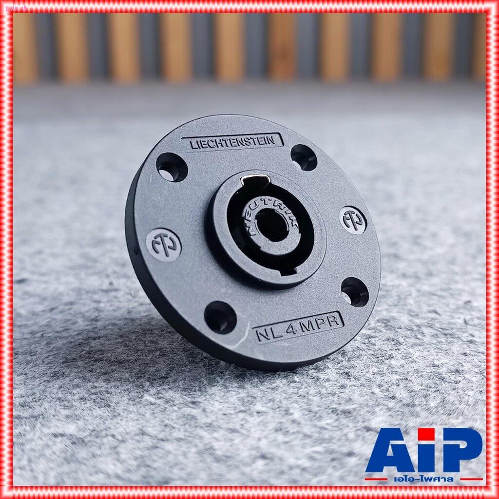 จัดส่งจากกรุงเทพ*ของแท้* NEUTRIK NL4MPR แจ็ค SPEAKON ตัวกลม สเปคคอนติด ...