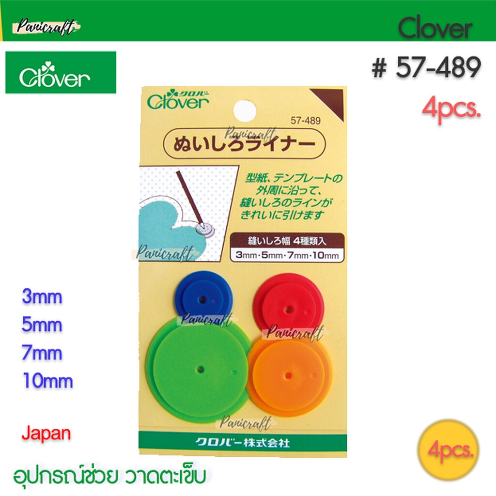 Clover 57-489 อุปกรณ์ช่วย วาดตะเข็บ เผื่อตะเข็บ ความกว้าง 3mm 5mm 7mm 10 มม. ใช้งานง่าย | Shopee ...