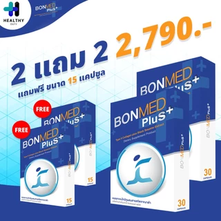 bonmed plus ราคาพิเศษ | ซื้อออนไลน์ที่ Shopee ส่งฟรี*ทั่วไทย!