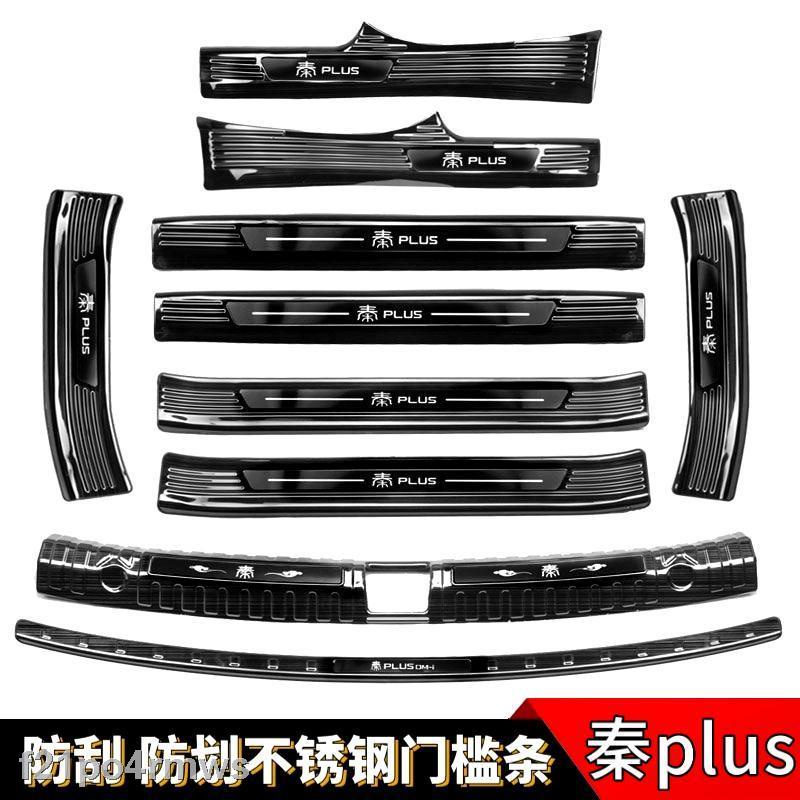 【2022 Atto 3】BYD YUAN PLUSdmi การปรับเปลี่ยนแถบเหยียบเกณฑ์ Yuan PLUSEV ยินดีต้อนรับการตกแต่งแป้น ...