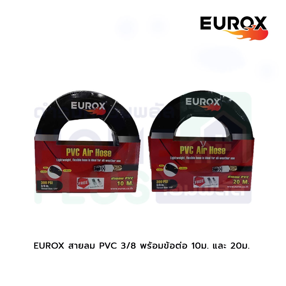 EUROX สายลม PVC 3/8 พร้อมข้อต่อ 10ม.และ 20ม. | Shopee Thailand