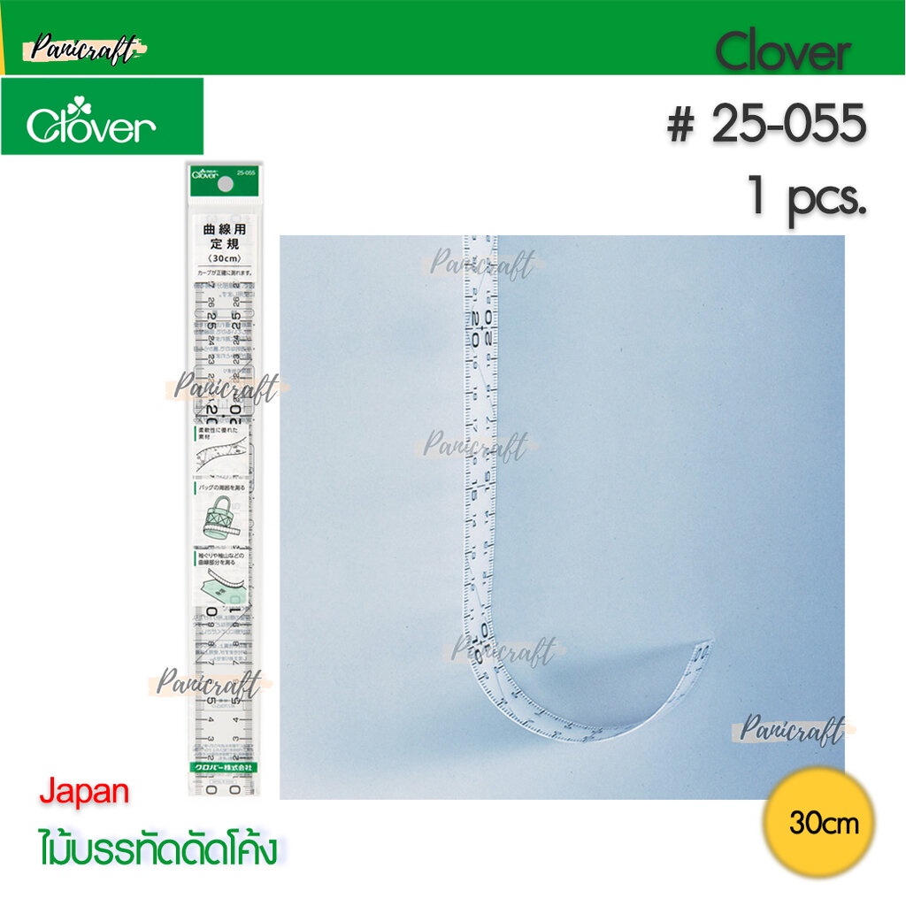 โควเวอร์ CLOVER #25-055ขนาด 30เซนติเมตร CLOVER #25-056 ขนาด50เซนติเมตรไม้บรรทัด ดัดโค้งแบบนิ่ม ...