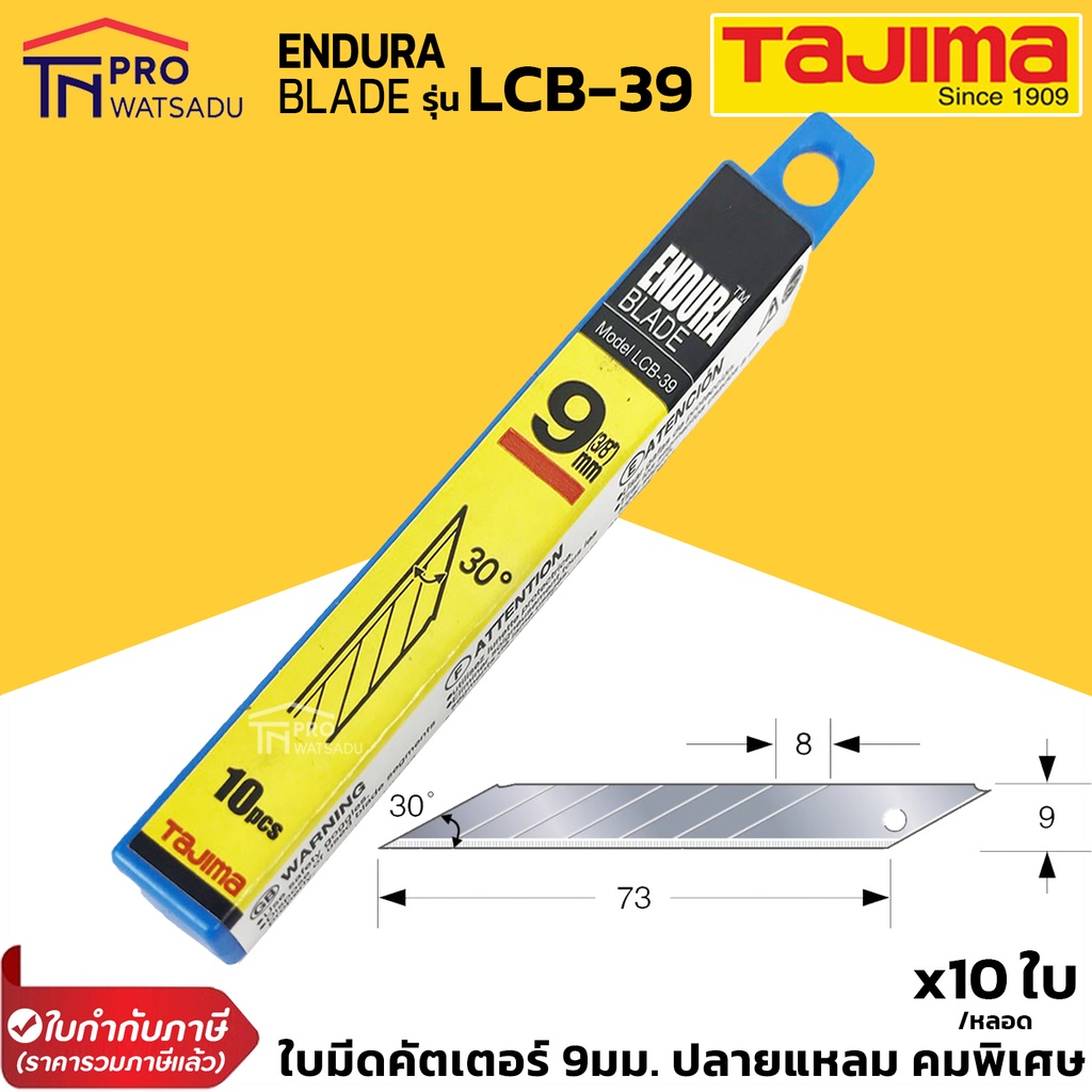 Tajima ใบมีดคัตเตอร์ 9 mm ปลายแหลม 30 องศา ENDURA BLADE คุณภาพญี่ปุ่น รุ่น LCB-39 ทาจิม่า (หลอด ...