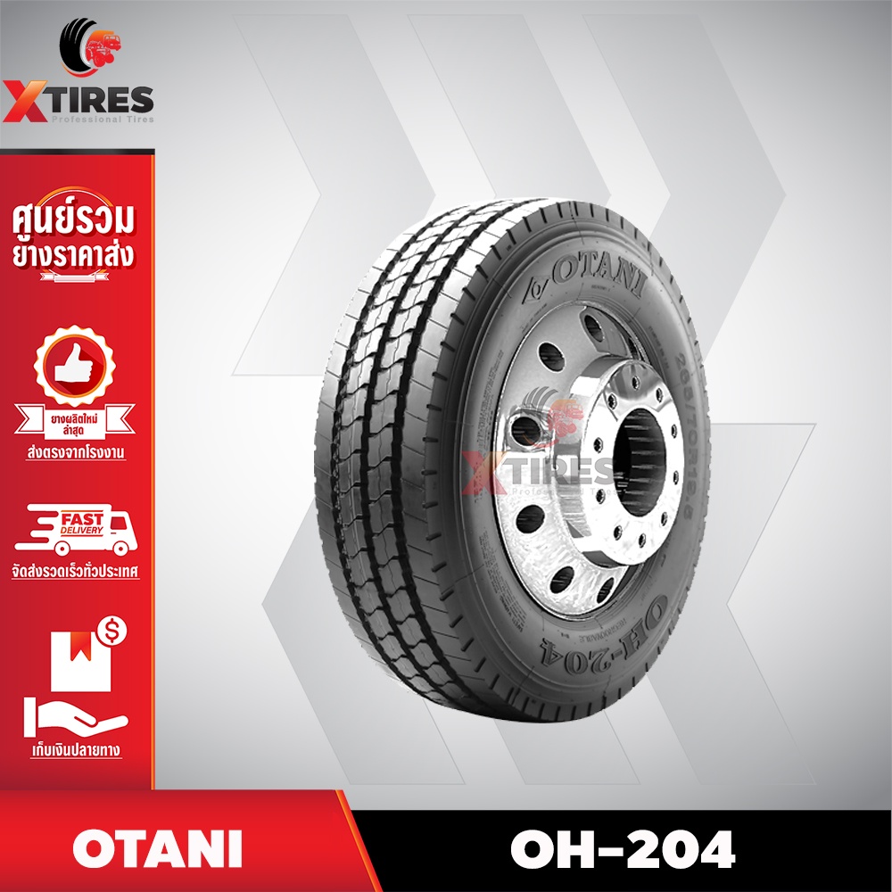 ยางรถบรรทุกเรเดียล 265/70R19.5 รุ่น OH-204 ยี่ห้อ OTANI | Shopee Thailand