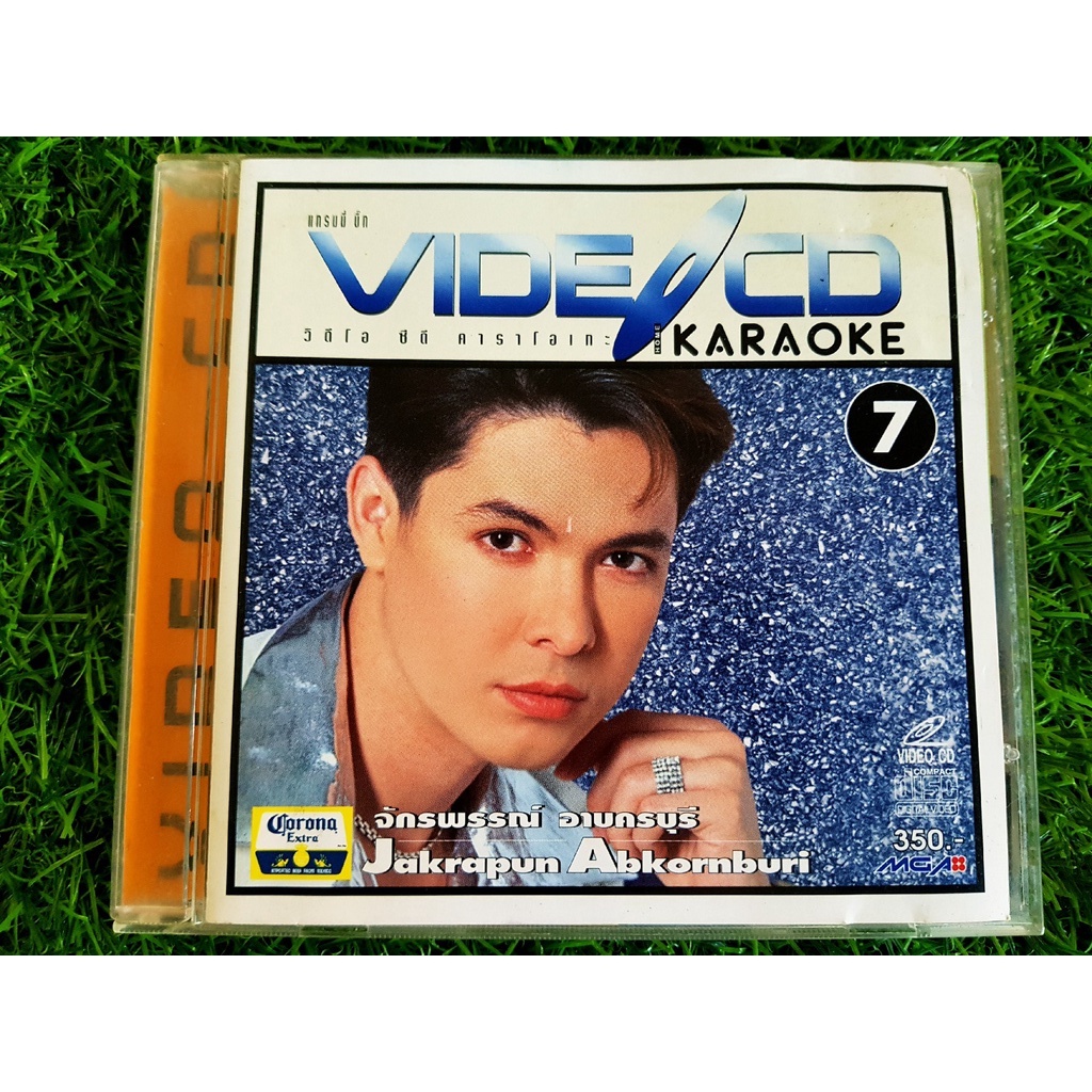 VCD แผ่นเพลง ก๊อท จักรพันธ์ ชุดที่ 7 VIDEO CD KARAOKE | Shopee Thailand