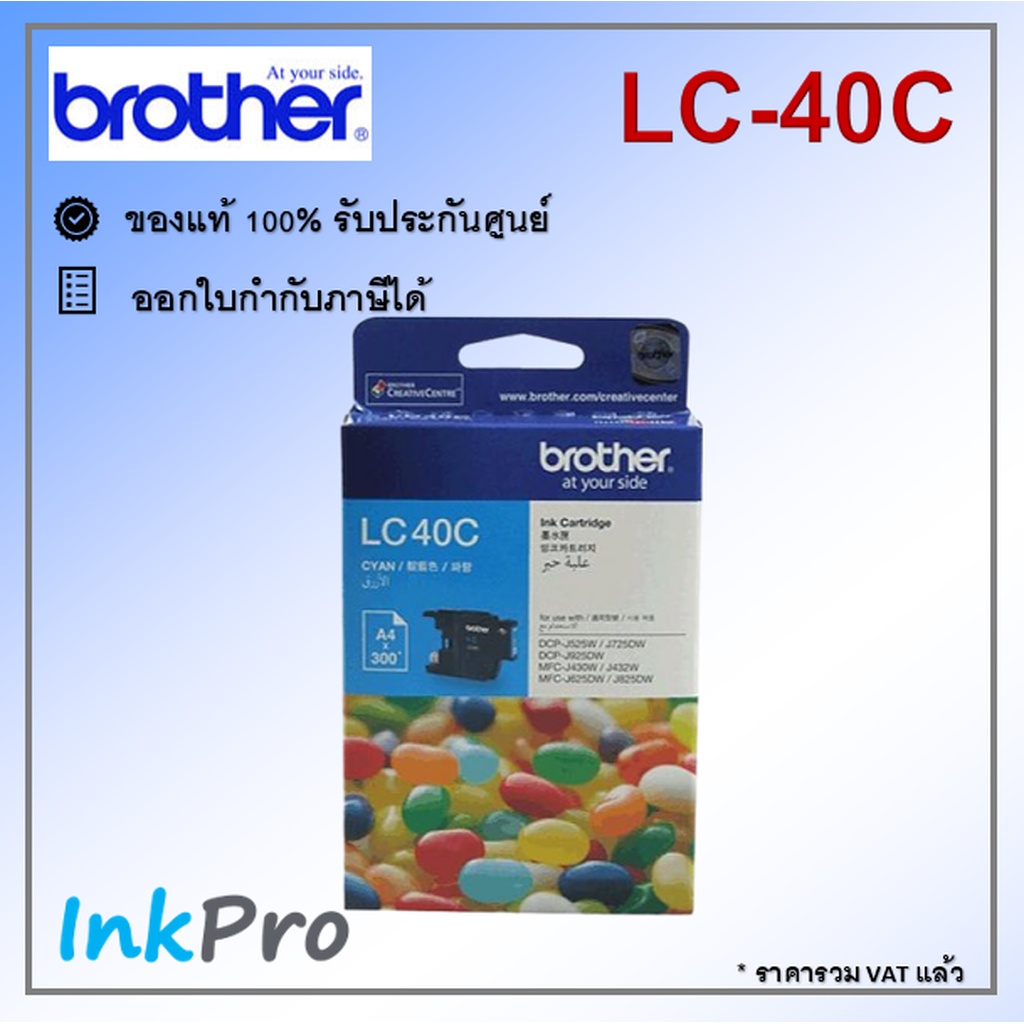 Brother LC-40 C ตลับหมึกอิงค์เจ็ท สีฟ้า ของแท้ | Shopee Thailand