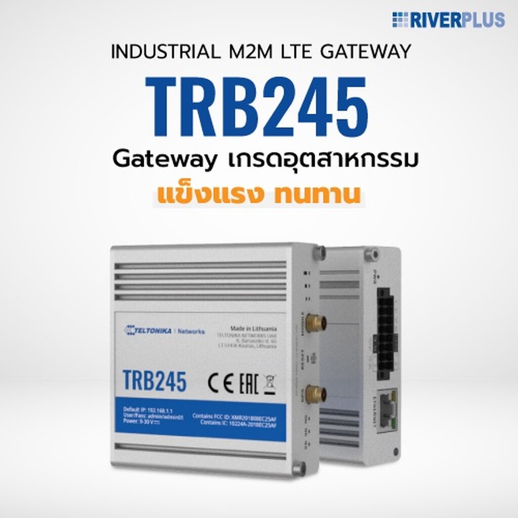 Teltonika TRB245 - Industrial M2M LTE GATEWAY | Shopee Thailand