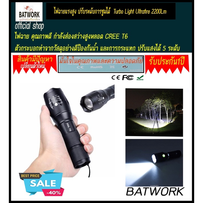ไฟฉายแรงสูง ปรับระดับการซูมได้ Turbo Light Ultrafire 2200Lm CREE XML T6 MINI USB | Shopee Thailand