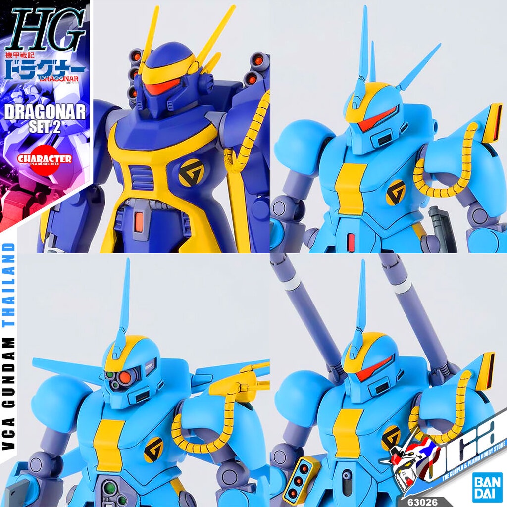 BANDAI METAL ARMOR DRAGONAR 1/144 DRAGONAR SET 2 SET2 โมเดล เป็นอะนิเมะ ...