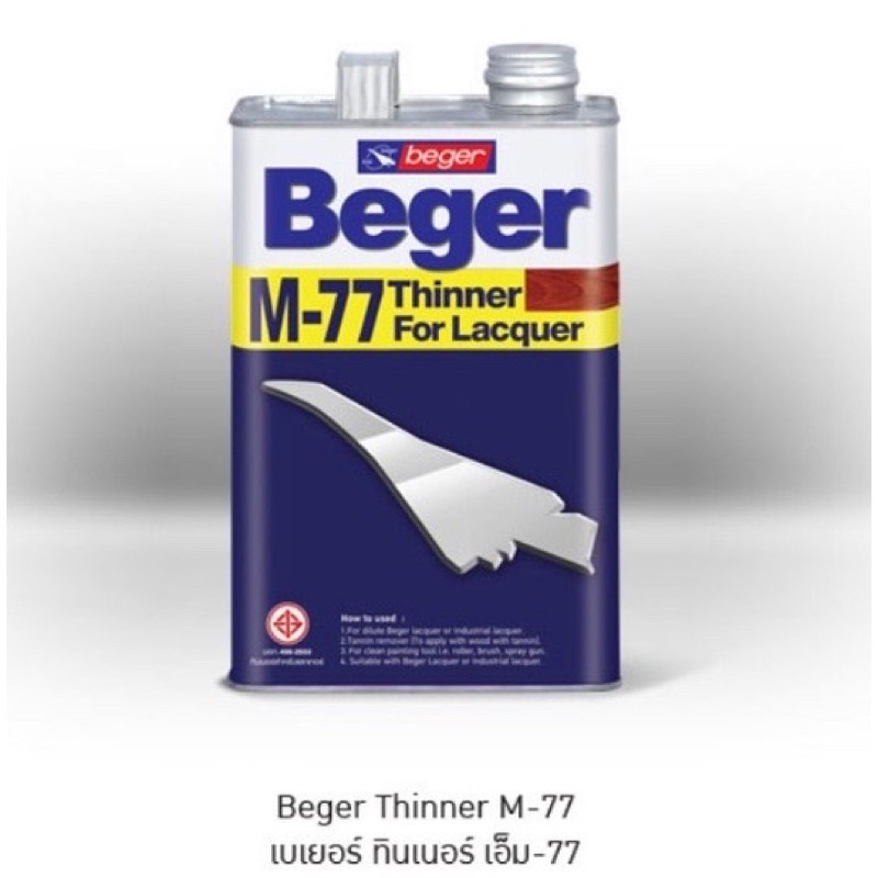 Beger Bull Rust Tech 2IN1 สีน้ำมันรองพื้นกันสนิม กระทิง รัสท์เทค 2in1 ...