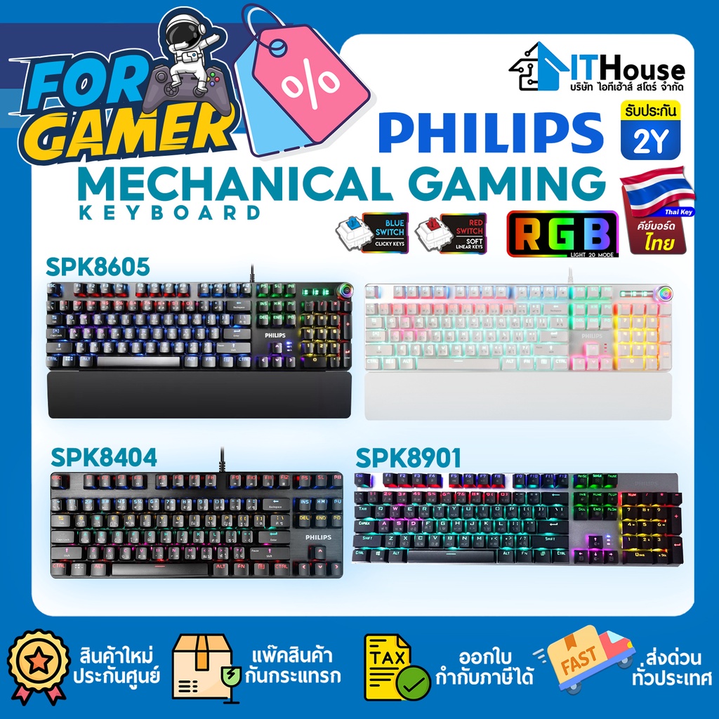 🔥PHILIPS SPK8605, SPK8901,SPK8404🔥MECHANICAL GAMING 🌈 คีย์บอร์ดเกมส์ ...