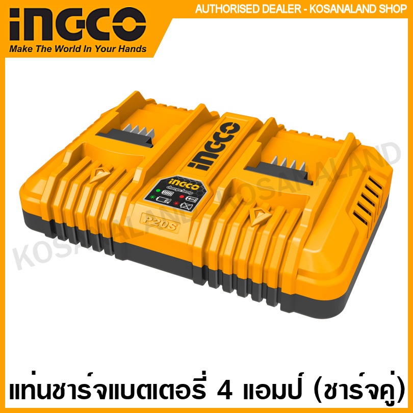 INGCO แท่นชาร์จแบตเตอรี่ 20 โวลท์ รุ่น FCLI2001 FCLI2003 FCLI2034 ...