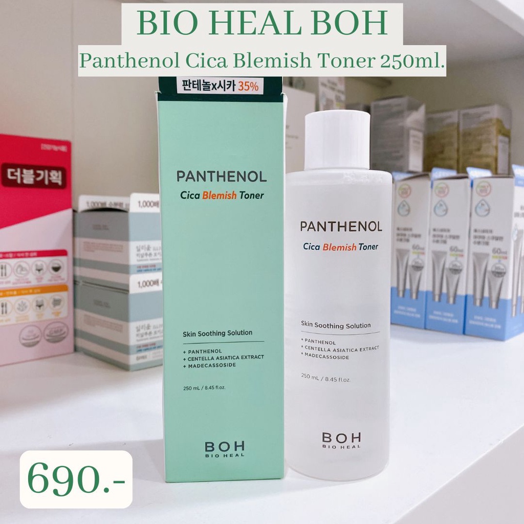 พร้อมส่ง ถูกที่สุด โทนเนอร์เหมาะสำหรับคนเป็นสิว!!Bioheal BOH ...