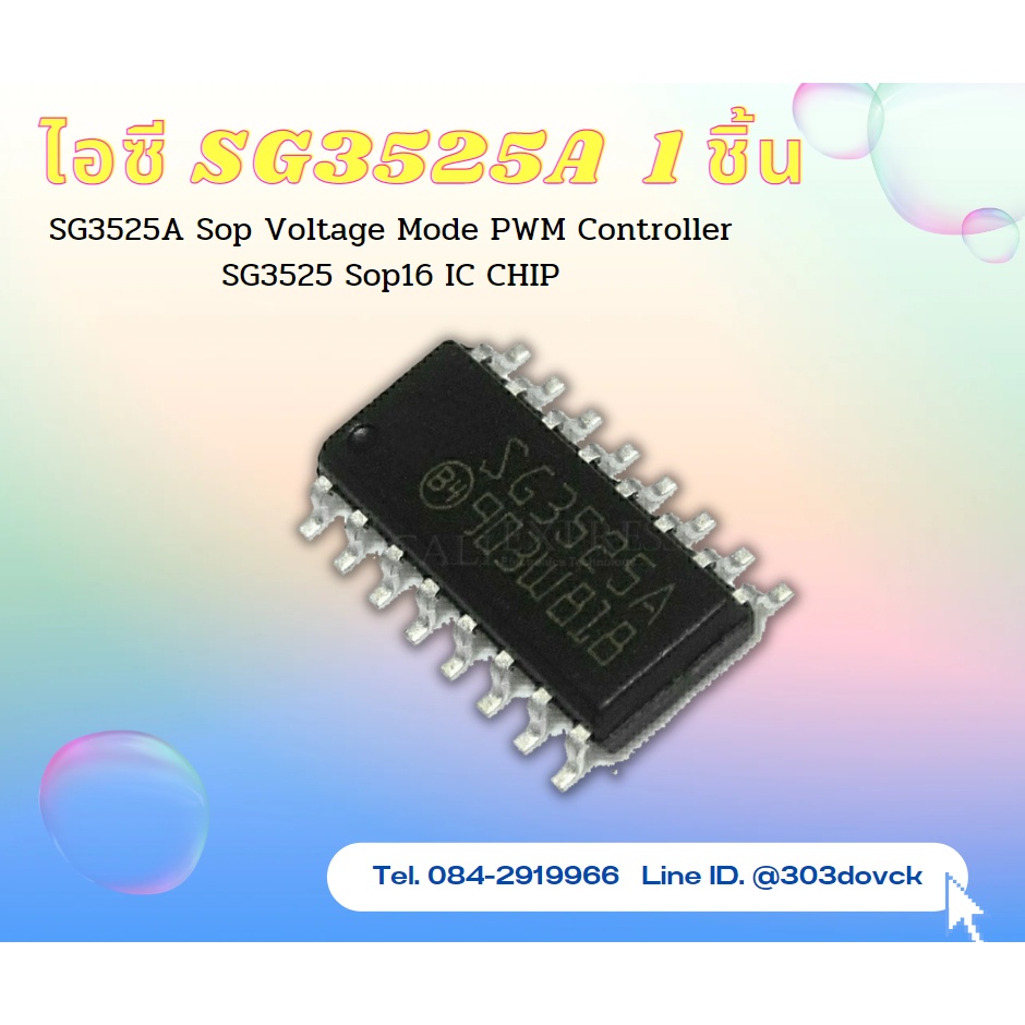 SG3525A Sop Voltage Mode PWM Controller SG3525 Sop16 IC CHIP | Shopee Thailand