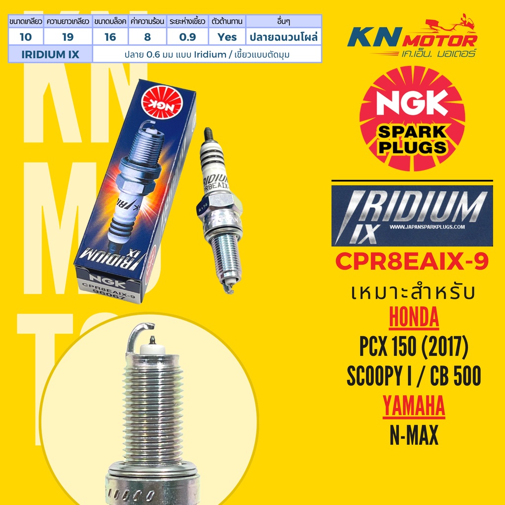 ⚡ของแท้ 100%⚡ หัวเทียน NGK IRIDIUM อิริเดี้ยม สำหรับมอเตอร์ไซค์ ของแท้จาก NGK ประเทศไทย ครบทุก ...