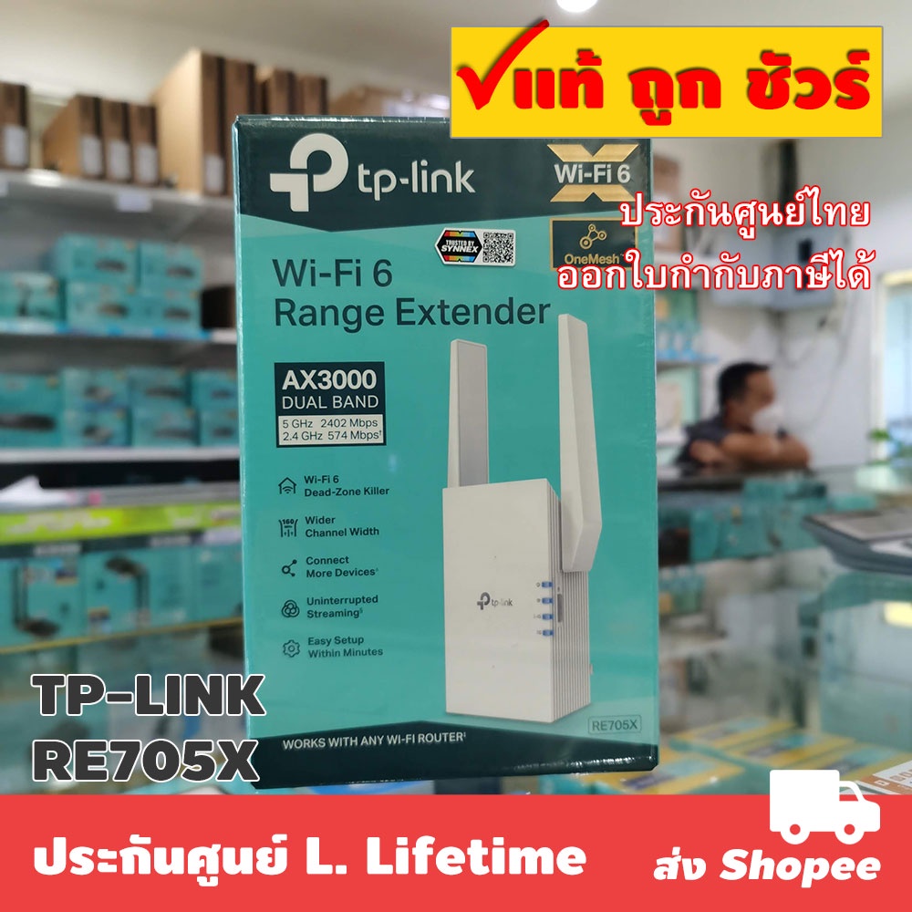 ส่งแมสได้ 🛵TP-LINK RE705X AX3000 Mesh WiFi 6 Range Extender | Shopee ...