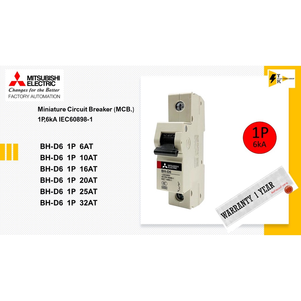 Mitsubishi :BH-D6 1P Miniature Circuit Breaker MCB. มิตซูบิชิ เซอร์กิตเบรกเกอร์ | Shopee Thailand