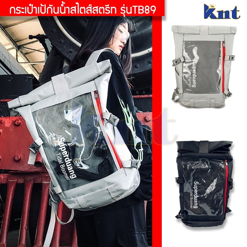 กระเป๋าเป้กันน้ำสไตส์สตรีท รุ่นTB89 กันละออง เดินป่า เดินทาง ใส่ของ เสื้อผ้า เดินป่า ท่องเที่ยว ...