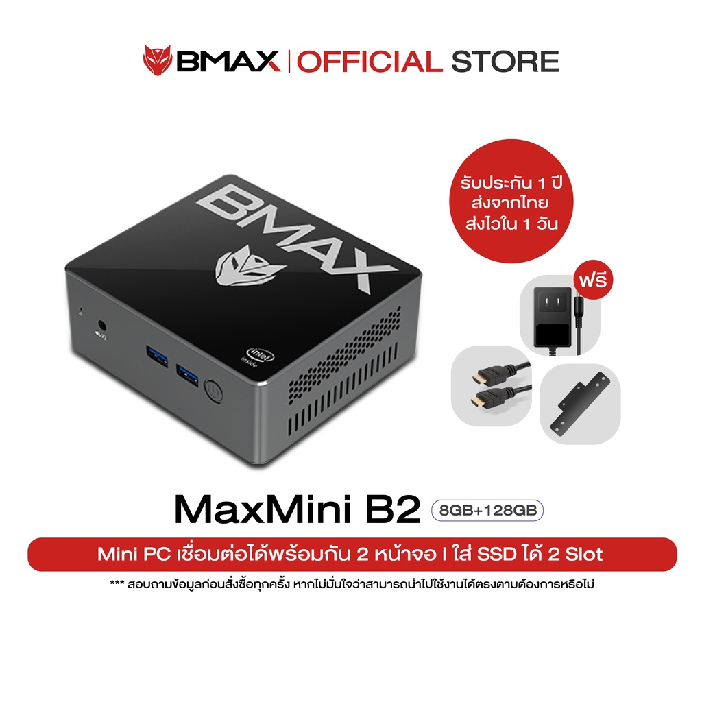BMAX B2 มินิ พีซี Mini PC CPU Intel Quad Core 2.0GHz GPU Gen 9th（18-EUs ...