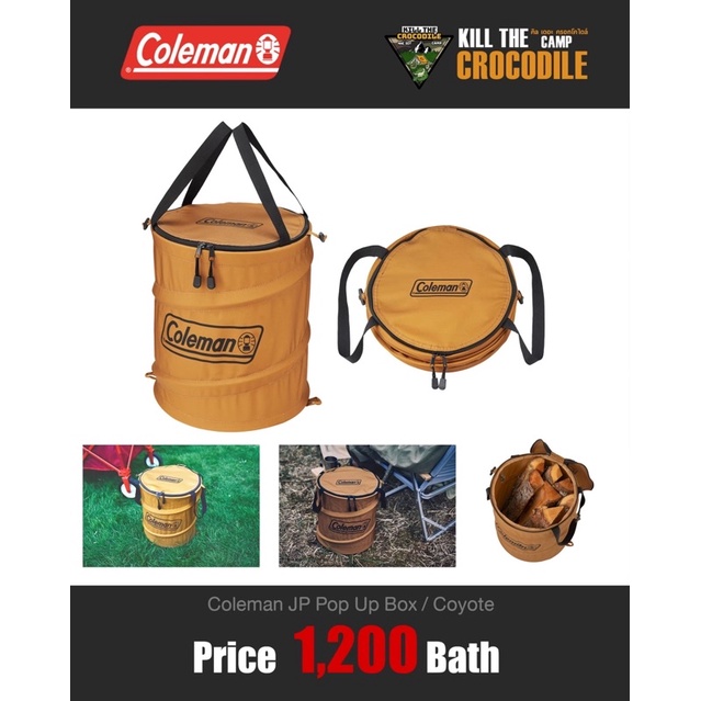 Coleman JP Pop Up Box / Coyote | Shopee Thailand