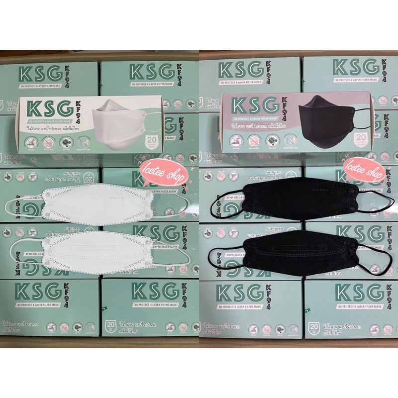 KSG Mask หน้ากากอนามัยทางการแพทย์ 20 ชิ้น (แท้ 100%) ปั๊ม KSG ทุกแผ่น ...