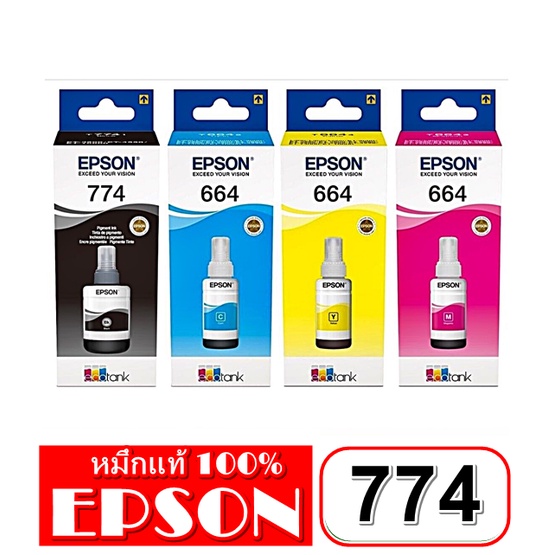 หมึกเติม EPSON INK 774 BK/C13T774100 สีดำ ของแท้มีกล่อง รับประกันคุณภาพ ...