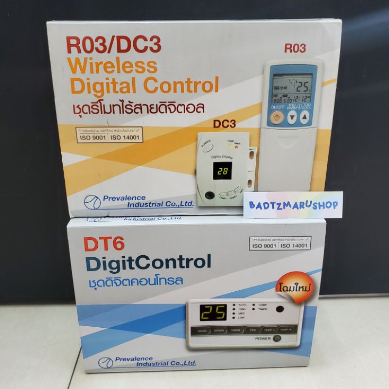 ชุดรีโมทคอนโทรล DT6 R03 DC3 มีรีโมท | Shopee Thailand