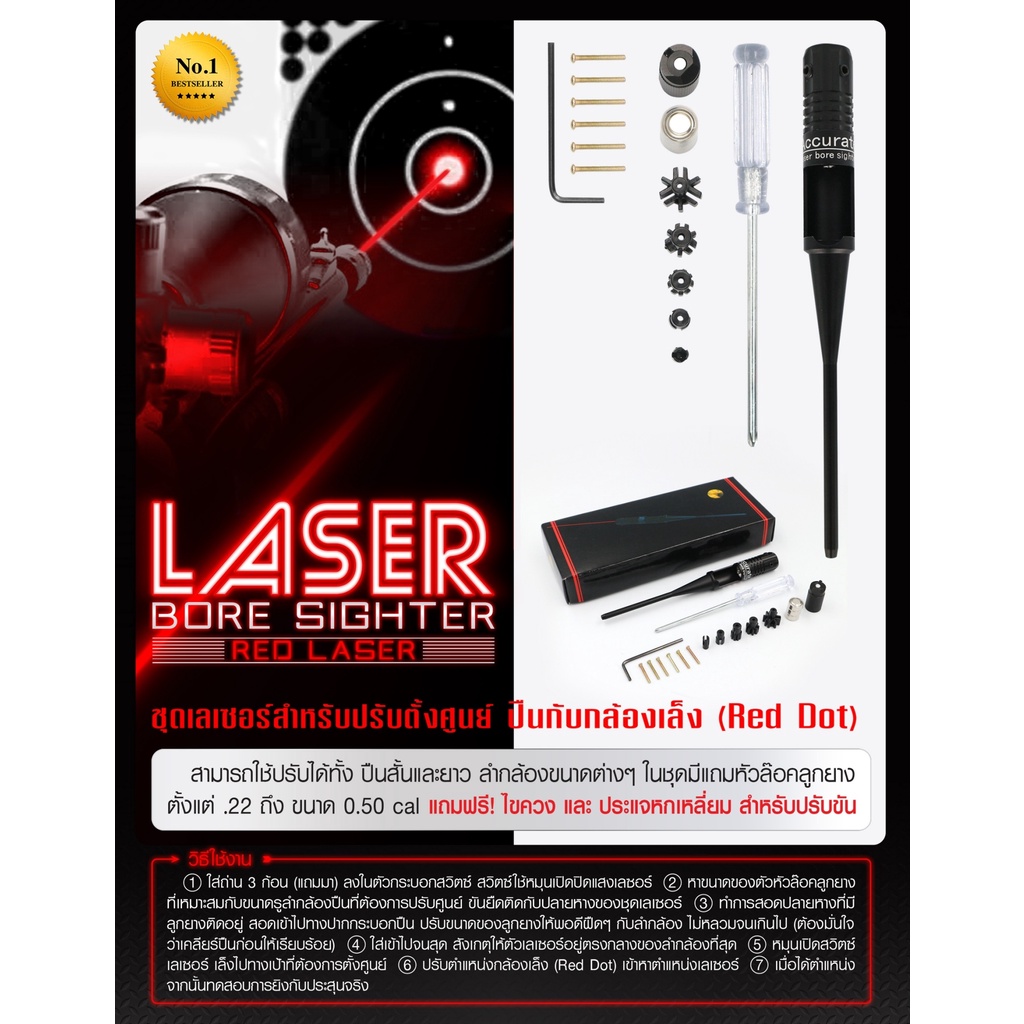 DC636 Laser Bore Sighter﹝ Dot CQB ﹞ | Shopee Thailand