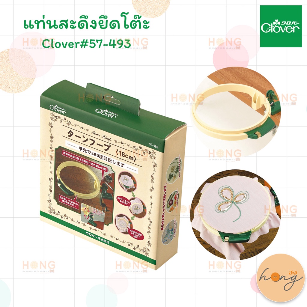 แท่นสะดึงยึดโต๊ะ Clover #57-493 | Shopee Thailand