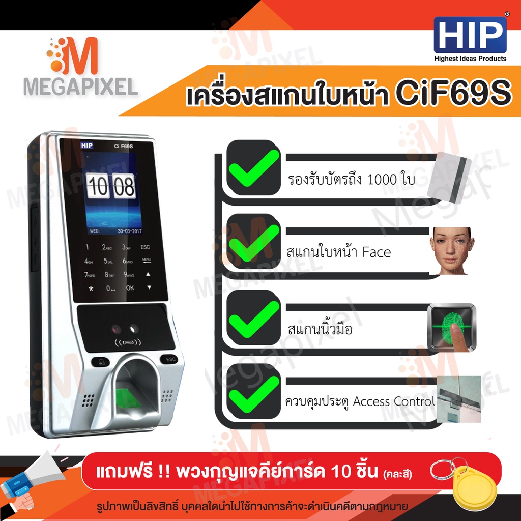 HIP CiF69S เครื่องสแกนใบหน้า เครื่องสแกนหน้า ลายนิ้วมือ อ่านบัตร และรหัสผ่าน เพื่อบันทึกเวลาและ ...