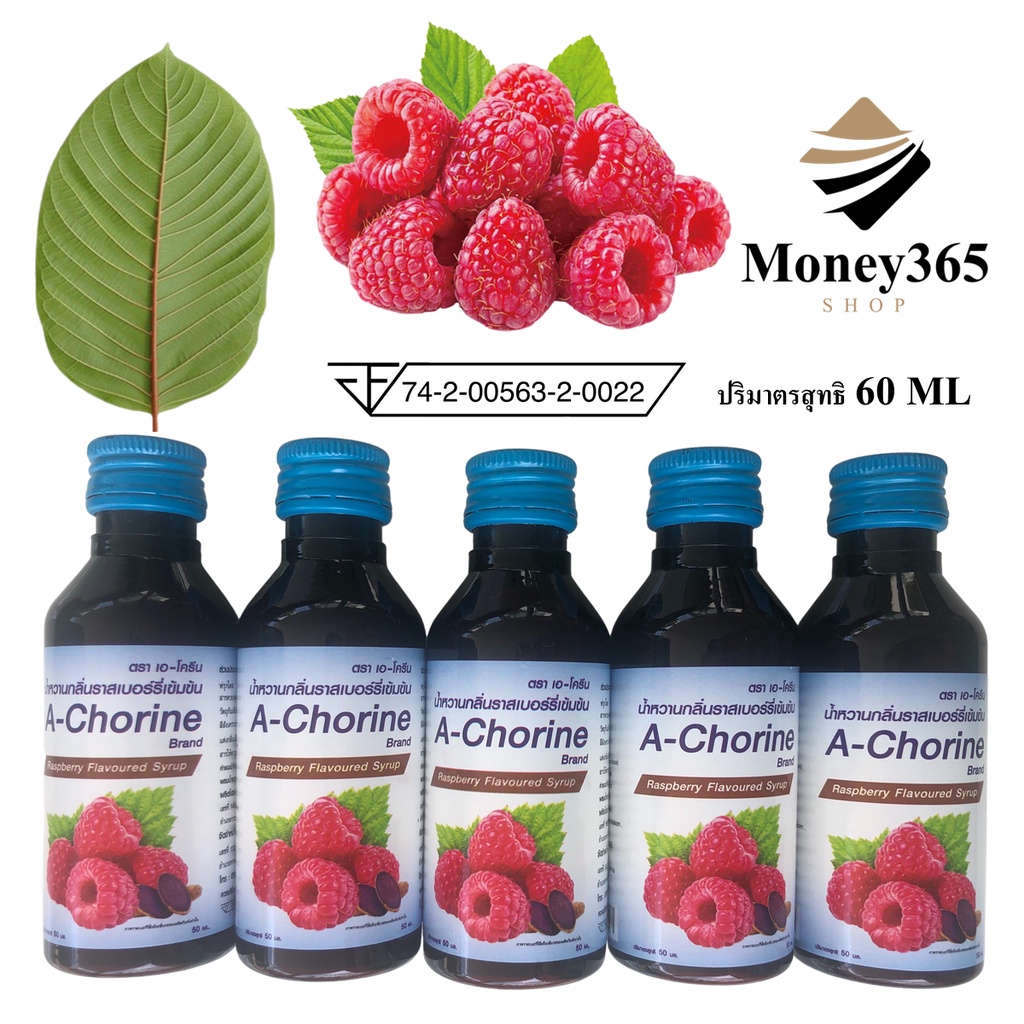 (ส่งถูก+ถูกสุด)แพค 5 ขวด A-Chorine (เอ-โครีน) น้ำหวานกลิ่นราสเบอร์รี่ ...