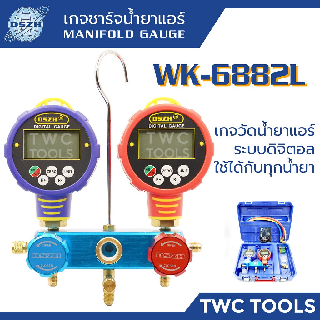 DSZH WK-6882L เกจวัดน้ำยาแอร์ดิจิตอล เกจ์ดิจิตอล เกย์ดิจิตอล วัดน้ำยาแอร์ หน้าจอดิจิตอล สาย 60 ...