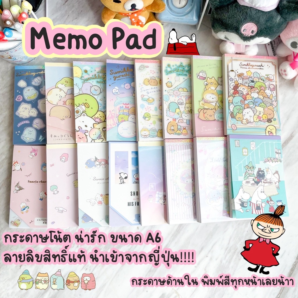 Memo กระดาษโน้ต ลายลิขสิทธิ์แท้ นำเข้าจากญี่ปุ่น Snoopy Sanrio Mamegoma ...